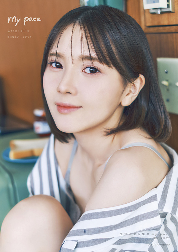 声優・鬼頭明里、“水着姿”ショットも！ 初セルフプロデュース写真集「my pace」表紙＆特典が公開 | 超！アニメディア