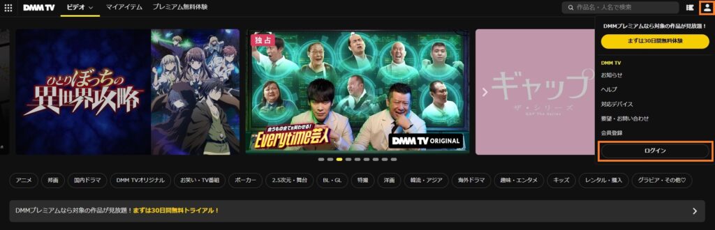 2025年最新｜DMMTVの解約方法！プレミアム会員の解約・退会と解約のタイミングも紹介 – 超！アニメディア 動画配信サービス比較