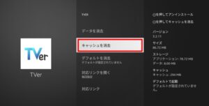 TVer（ティーバー）をテレビで見るには？全方法と注意点を徹底解説！ – 超！アニメディア 動画配信サービス比較