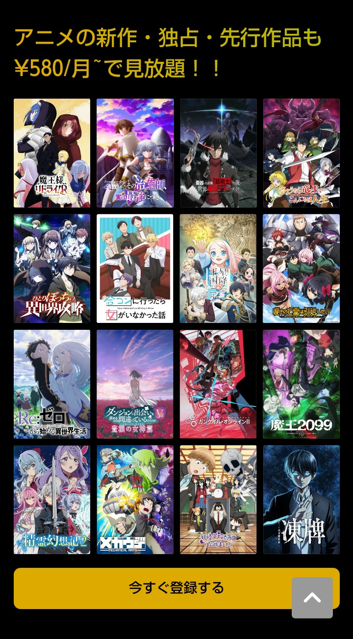 ABEMAプレミアムを無料視聴する方法や登録・解約までを徹底解説！ – 超！アニメディア 動画配信サービス比較