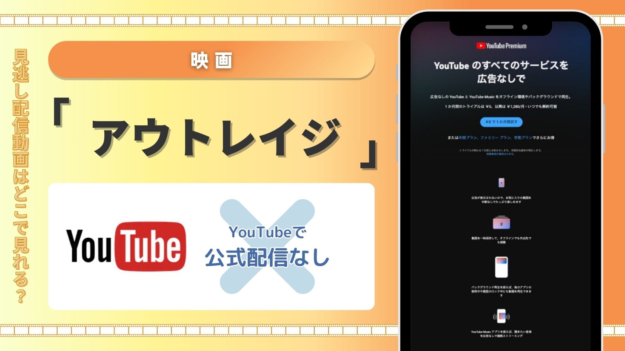 映画「アウトレイジ」の配信停止はなぜ？視聴できるサービスはある？ – 超！アニメディア 動画配信サービス比較